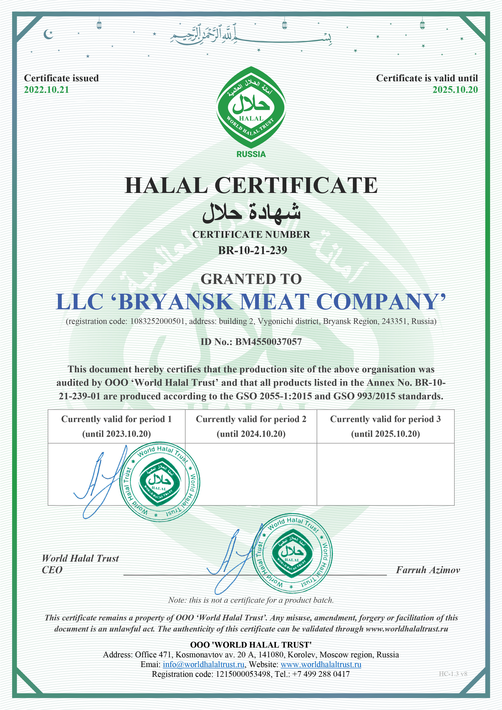 Certifications - Miratorg